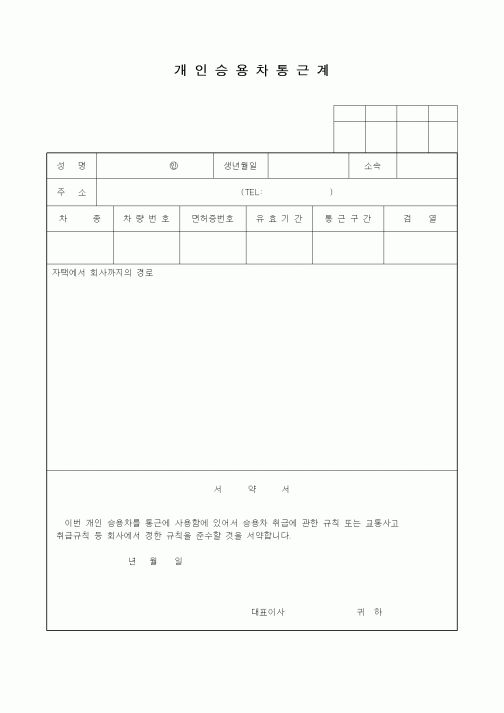서식 미리보기