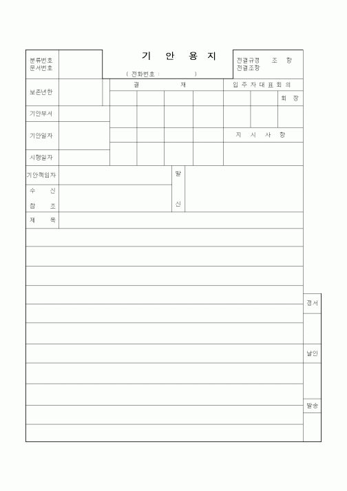 서식 미리보기