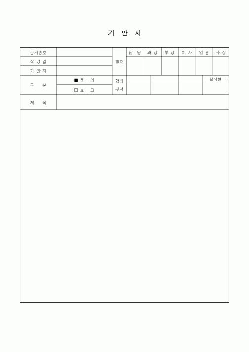 서식 미리보기