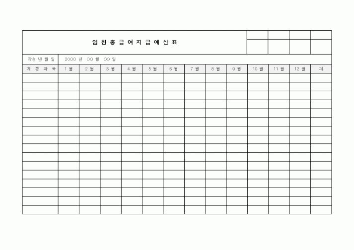 서식 미리보기