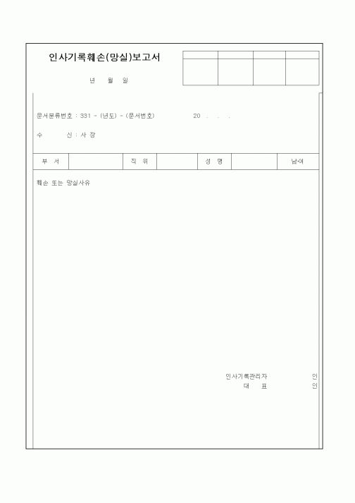 서식 미리보기