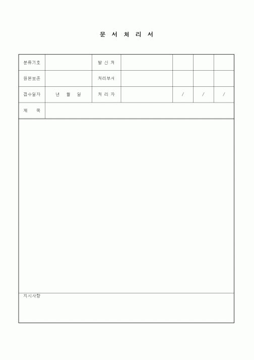 서식 미리보기