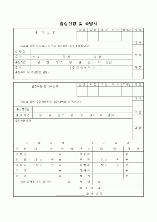 서식 미리보기