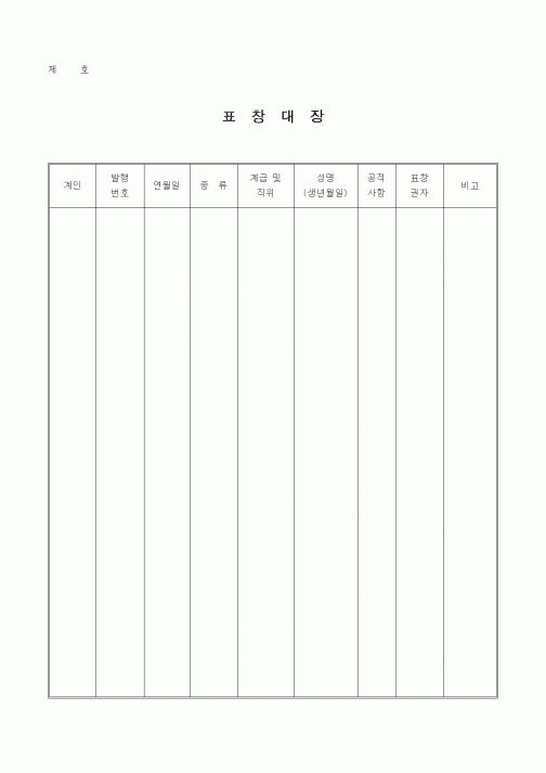 서식 미리보기