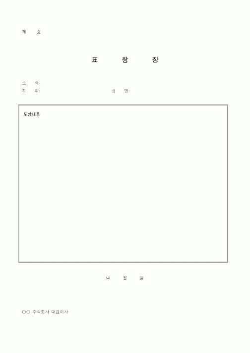 서식 미리보기