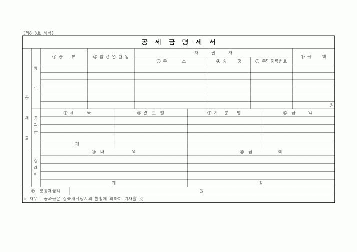 서식 미리보기
