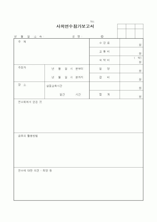 서식 미리보기
