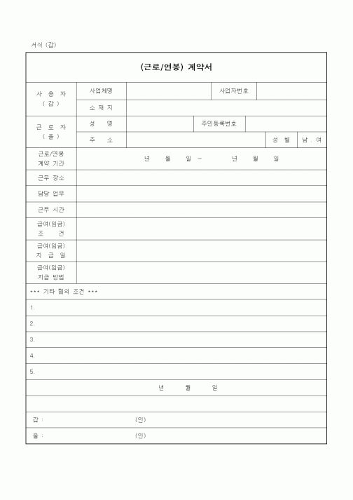 서식 미리보기