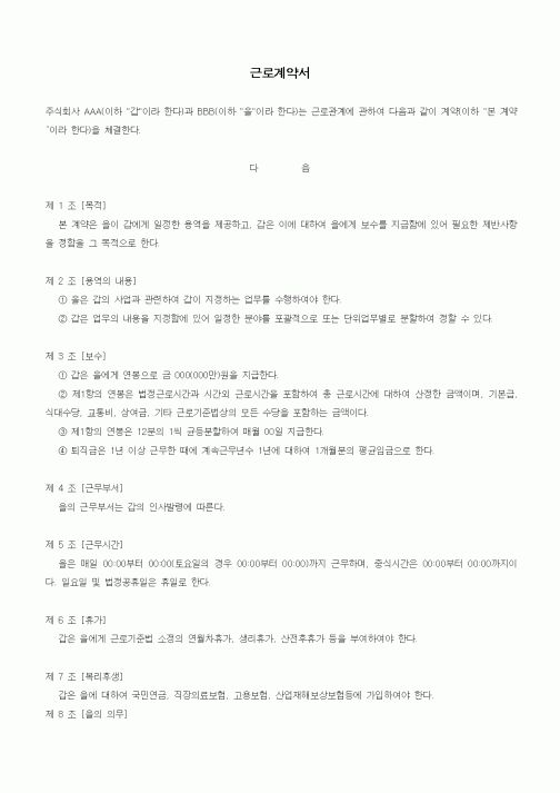 서식 미리보기