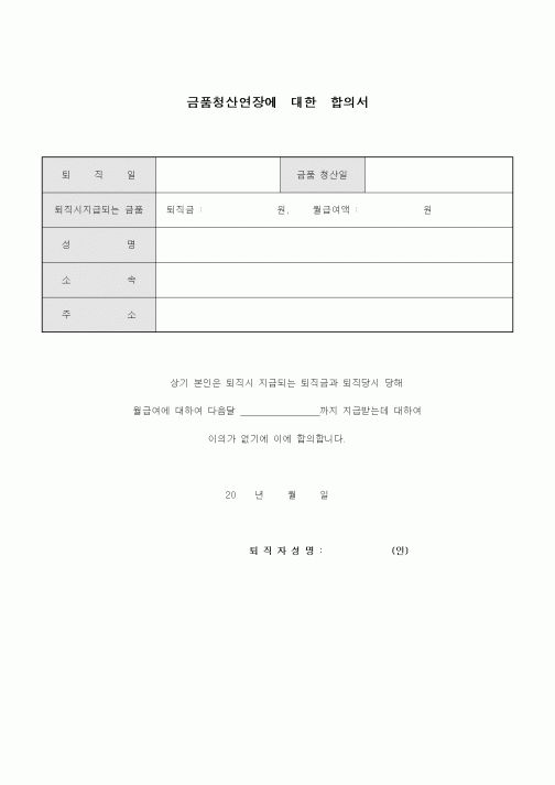 서식 미리보기