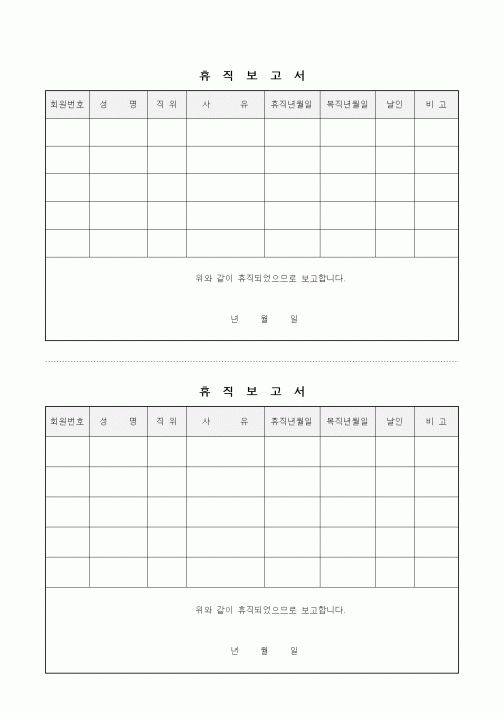 서식 미리보기