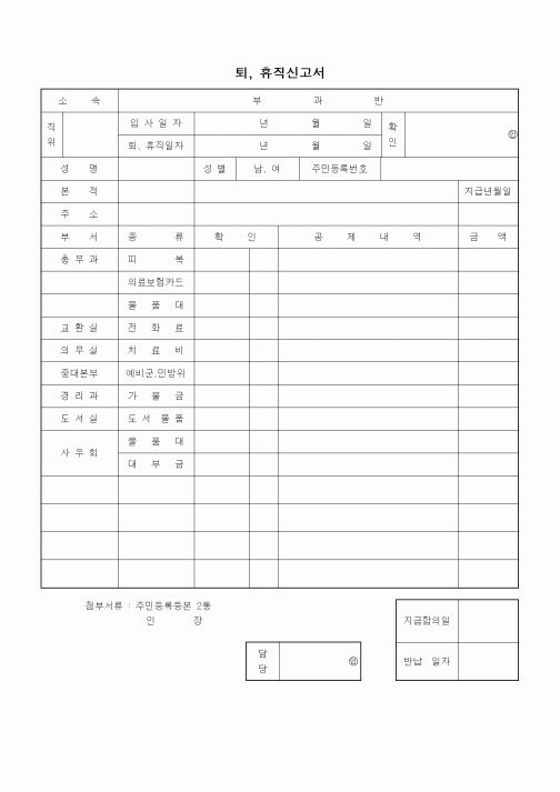 서식 미리보기
