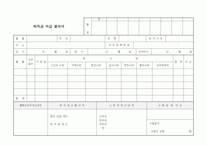 서식 미리보기
