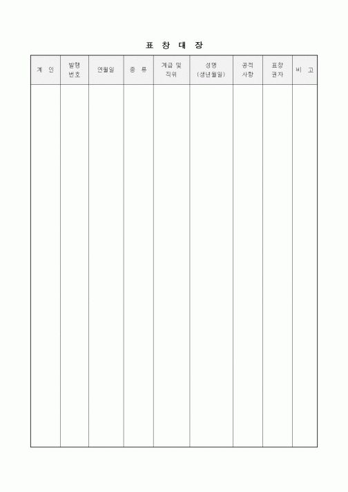 서식 미리보기