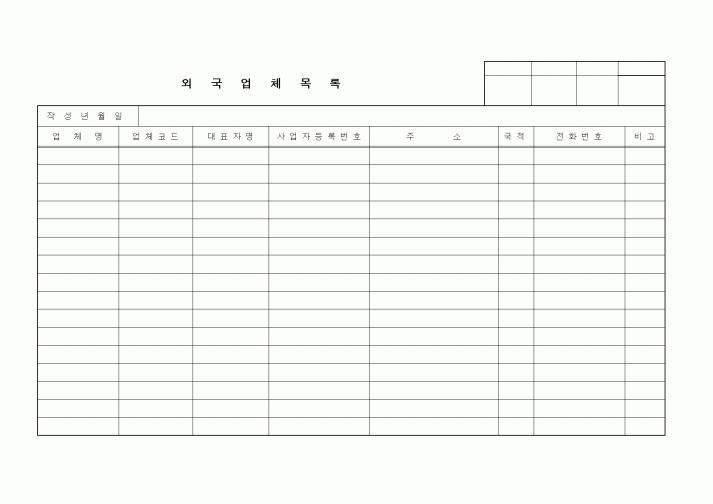 서식 미리보기