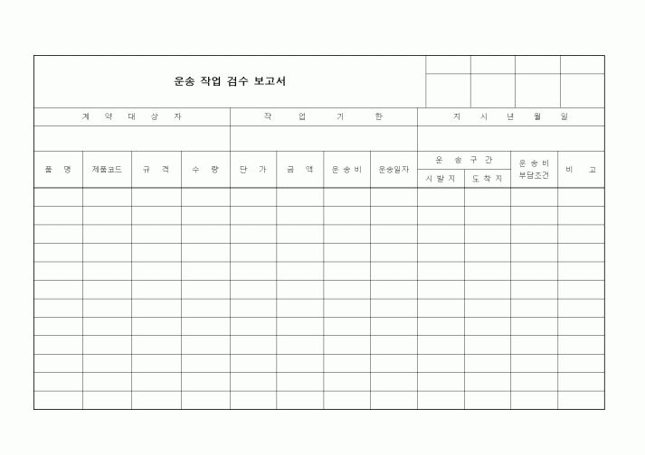 서식 미리보기