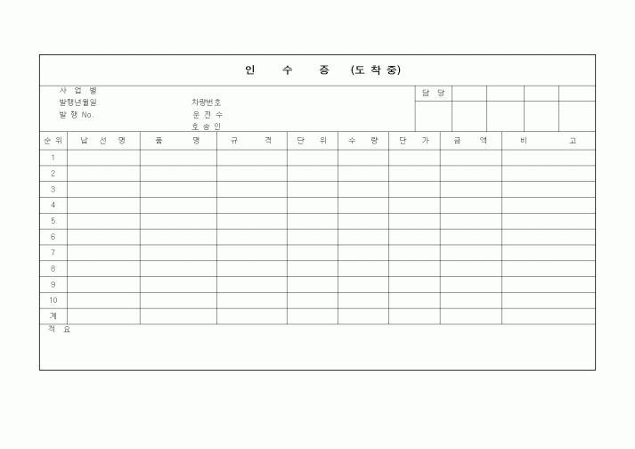 서식 미리보기