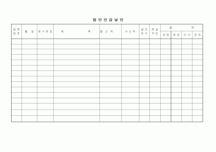 서식 미리보기