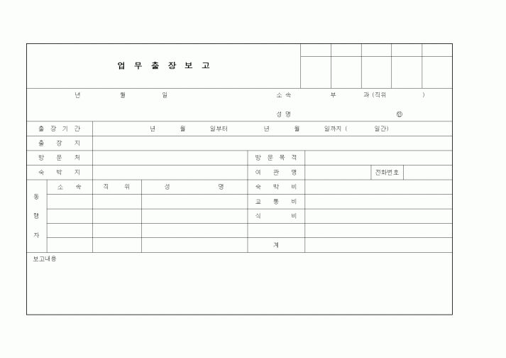 서식 미리보기