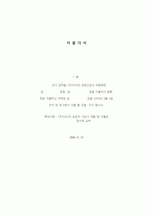 서식 미리보기