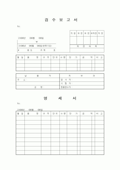 서식 미리보기