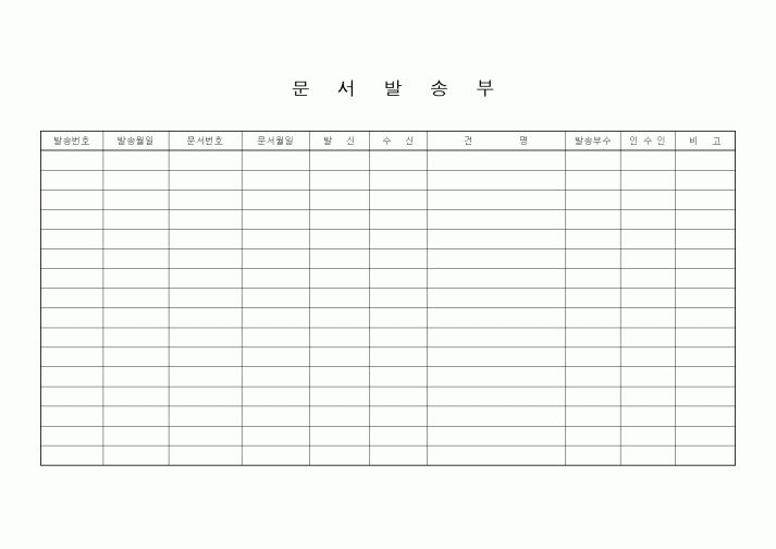 서식 미리보기