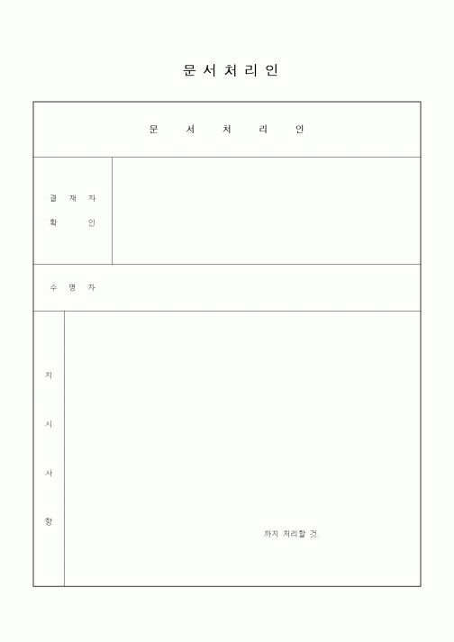 서식 미리보기