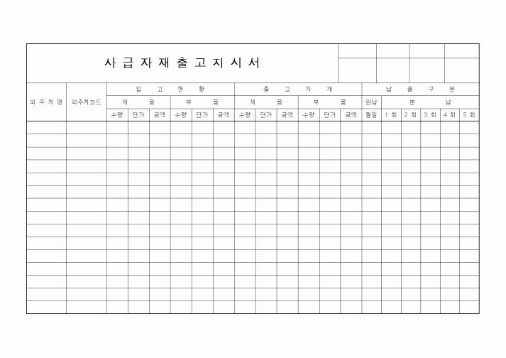 서식 미리보기
