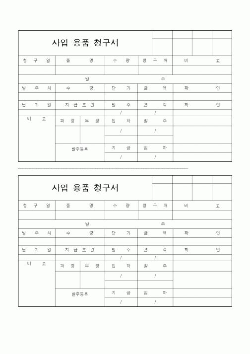 서식 미리보기