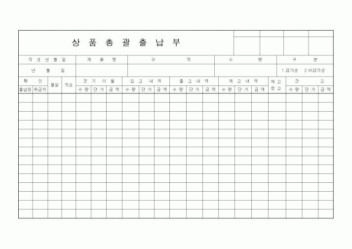 서식 미리보기