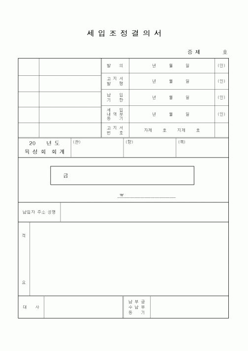 서식 미리보기