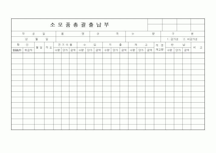 서식 미리보기