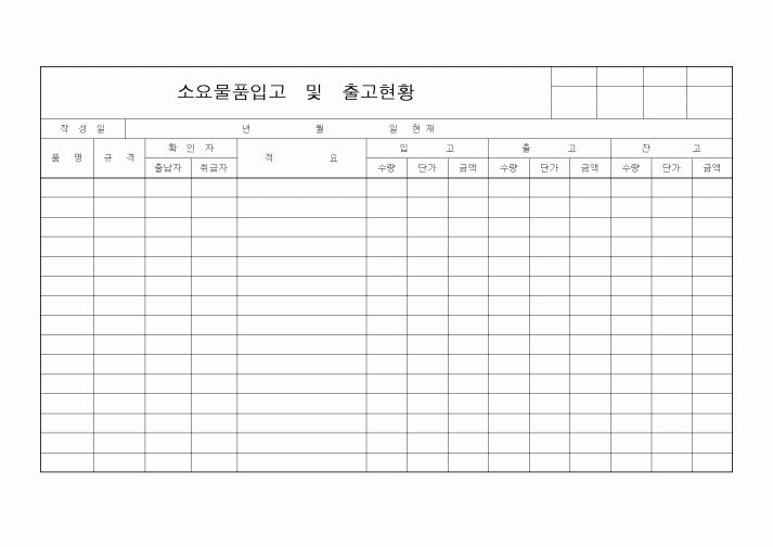 서식 미리보기