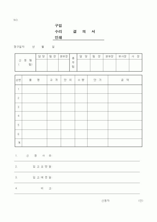 서식 미리보기
