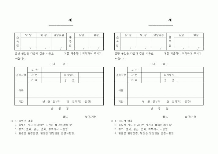 서식 미리보기