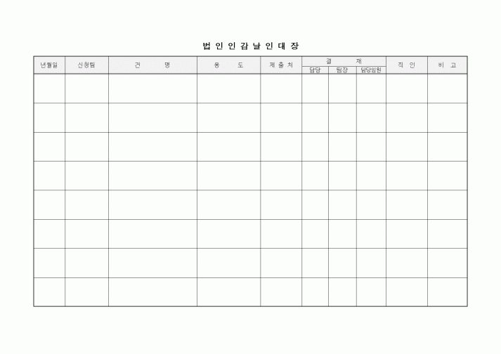 서식 미리보기