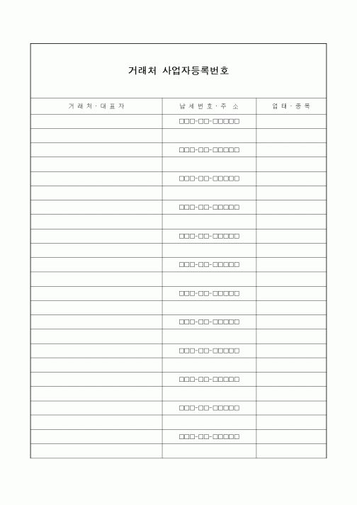 서식 미리보기