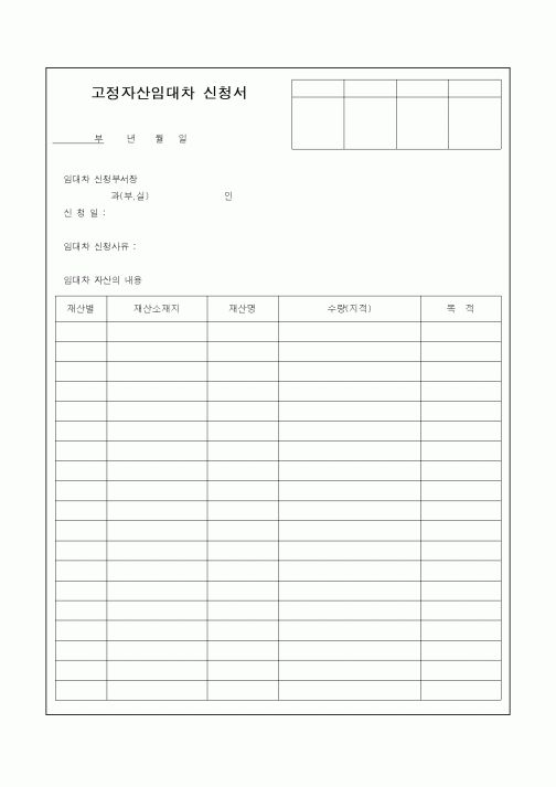 서식 미리보기