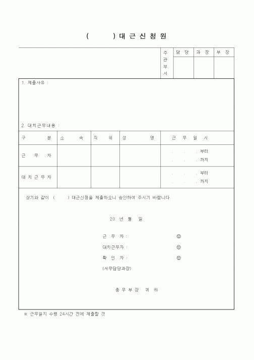 서식 미리보기