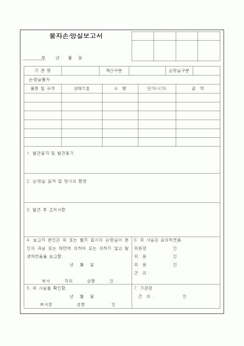 서식 미리보기