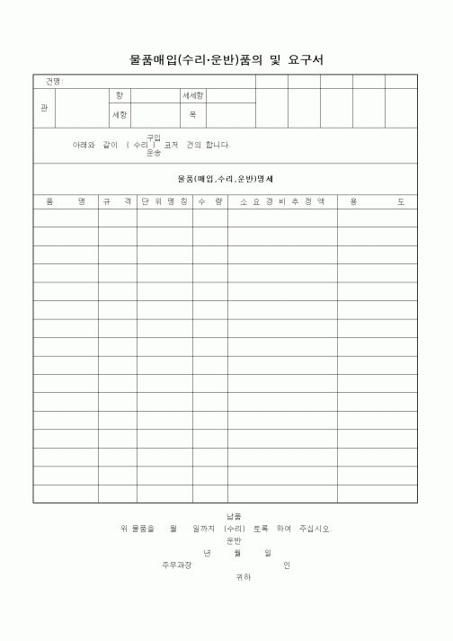 서식 미리보기