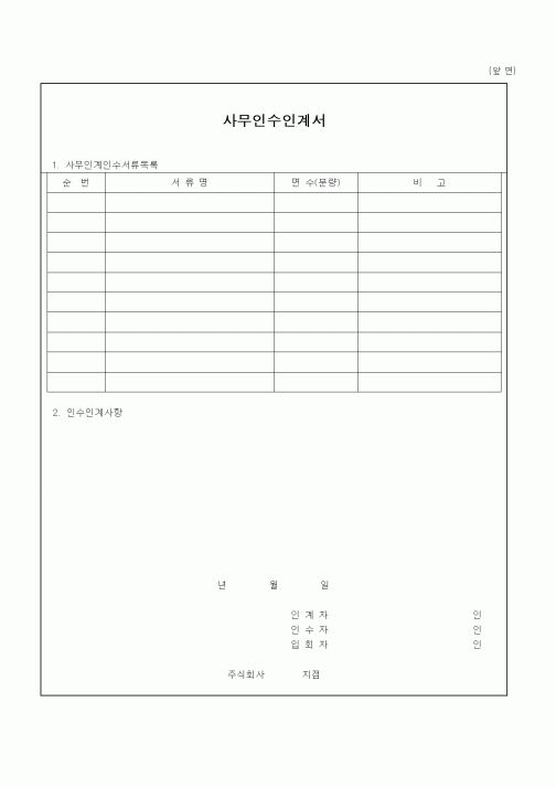 서식 미리보기