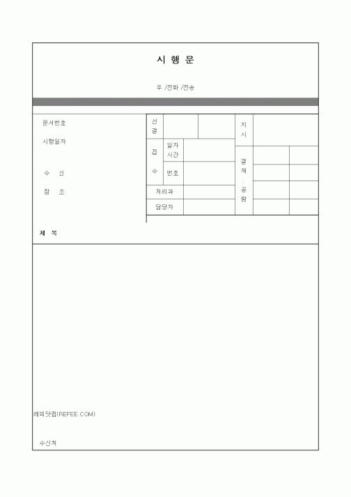 서식 미리보기