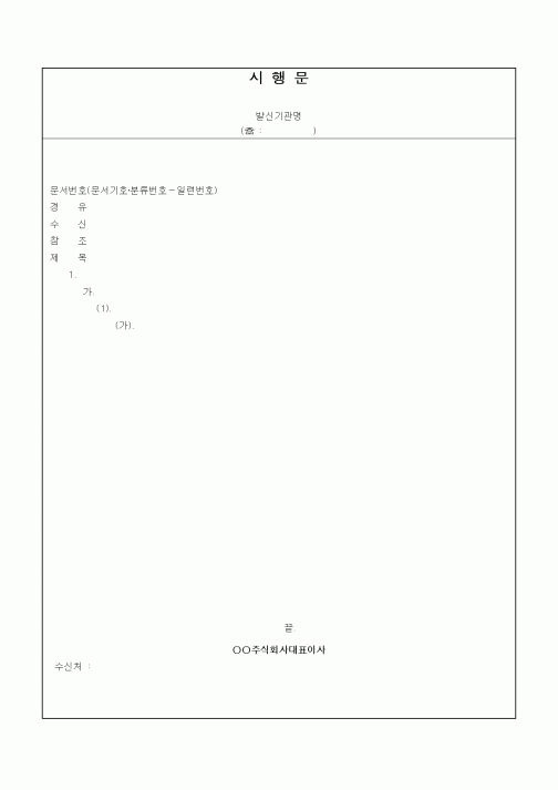 서식 미리보기