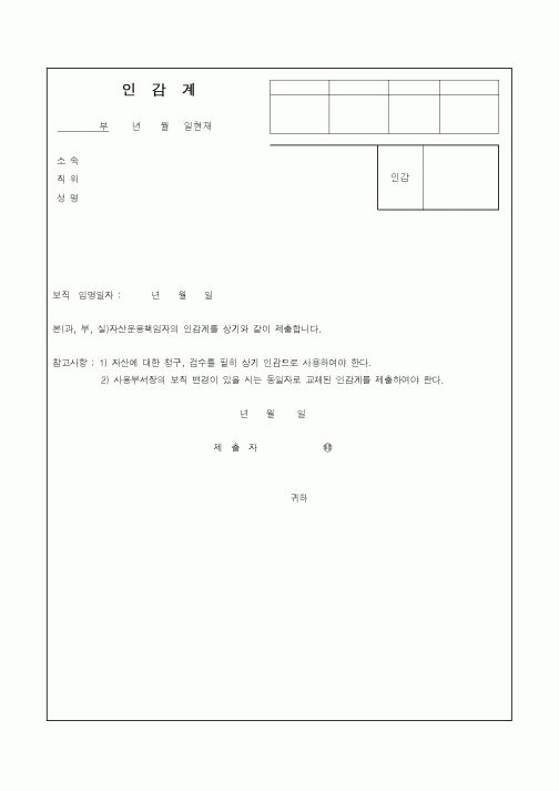 서식 미리보기