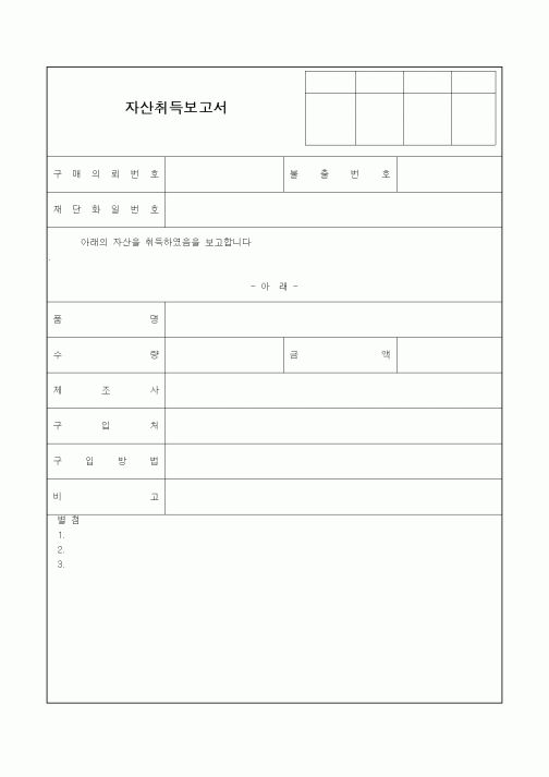 서식 미리보기