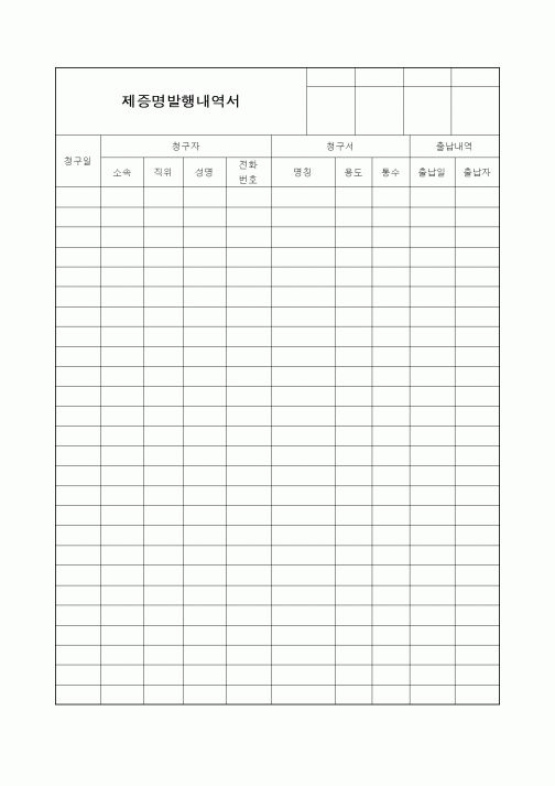 서식 미리보기