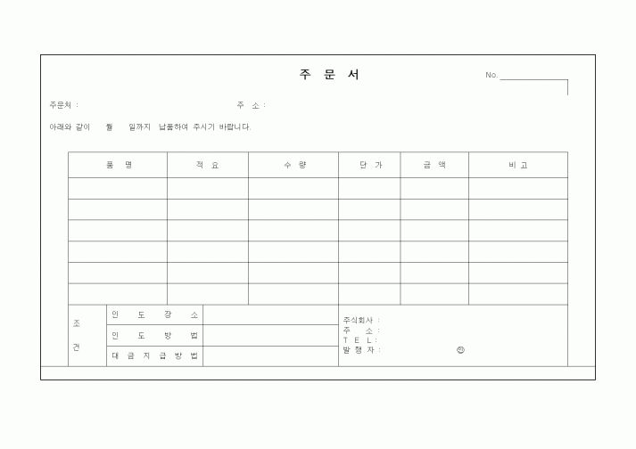 서식 미리보기