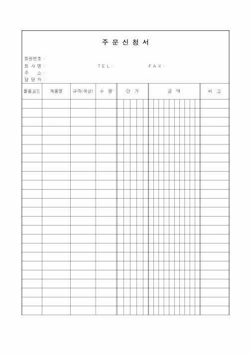 서식 미리보기