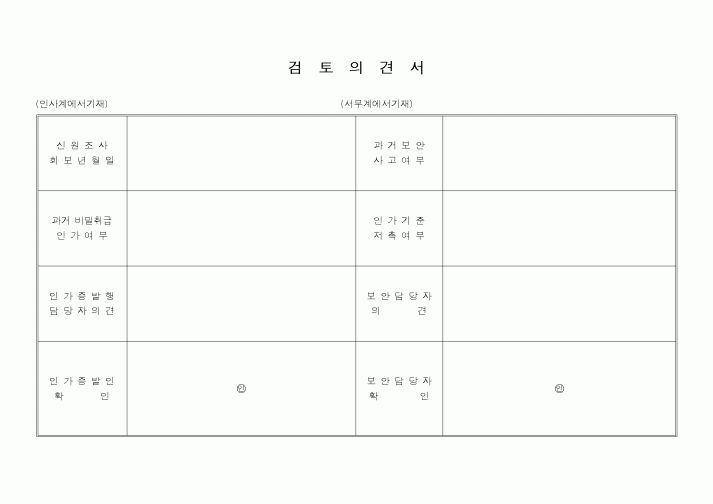 서식 미리보기